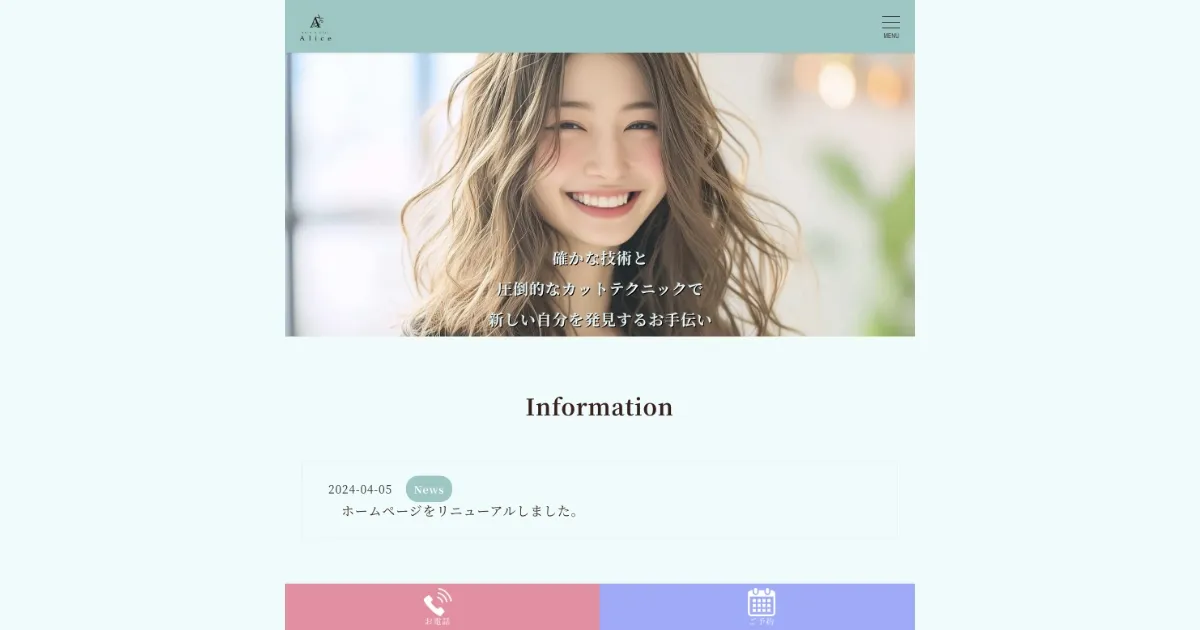Staff | Alice Hair & Nail -新しい自分を発見できるサロン